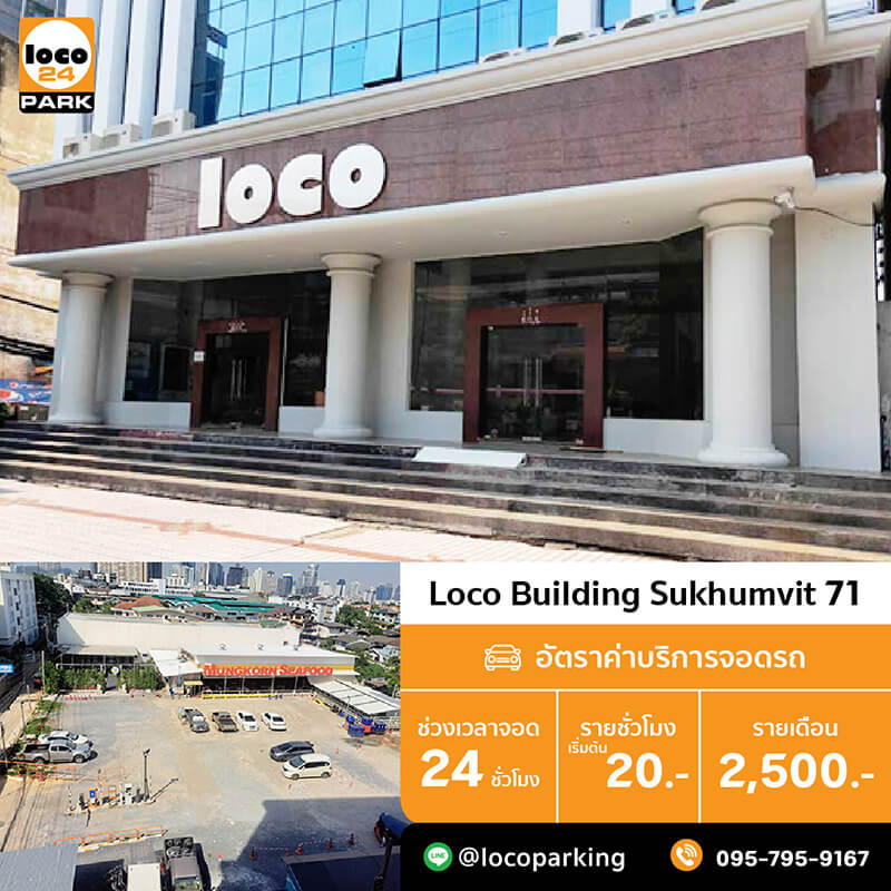 ที่จอดรถ สุขุมวิท 71 ใกล้ BTS พระโขนง เปิด 24 ชั่วโมง - Loco24Park